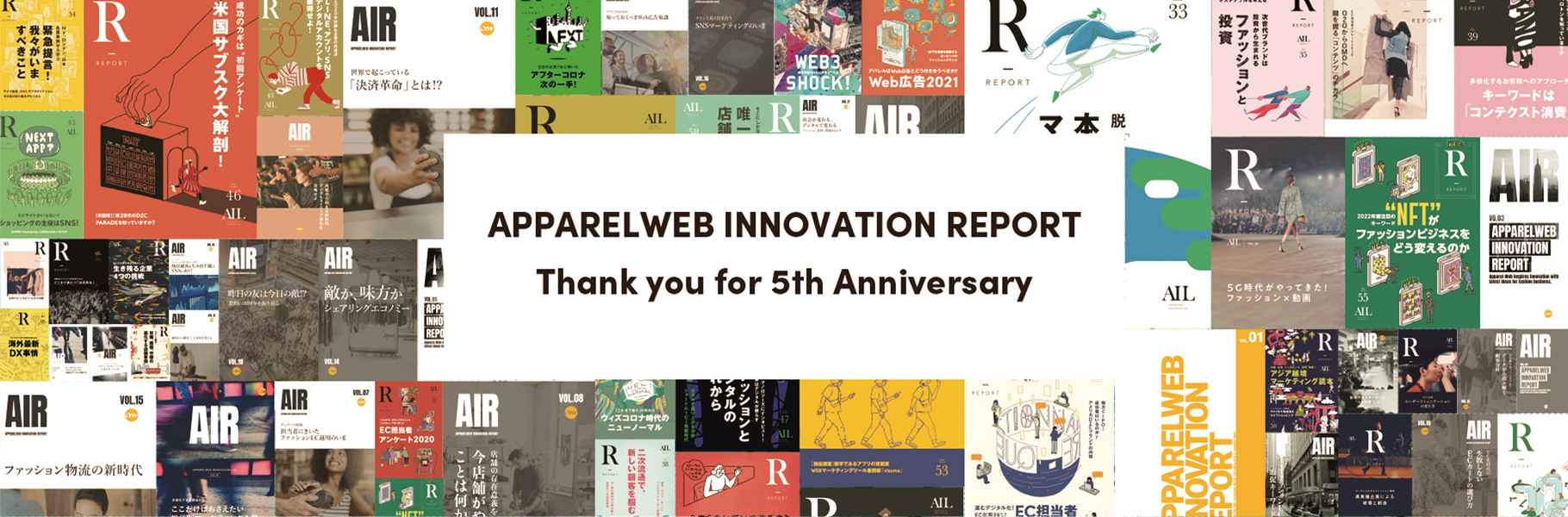 AIL - APPAREL WEB INNOVATION LAB.