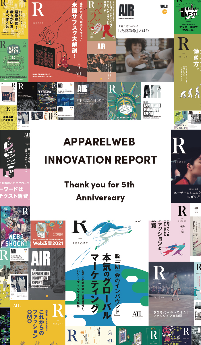 AIL - APPAREL WEB INNOVATION LAB.