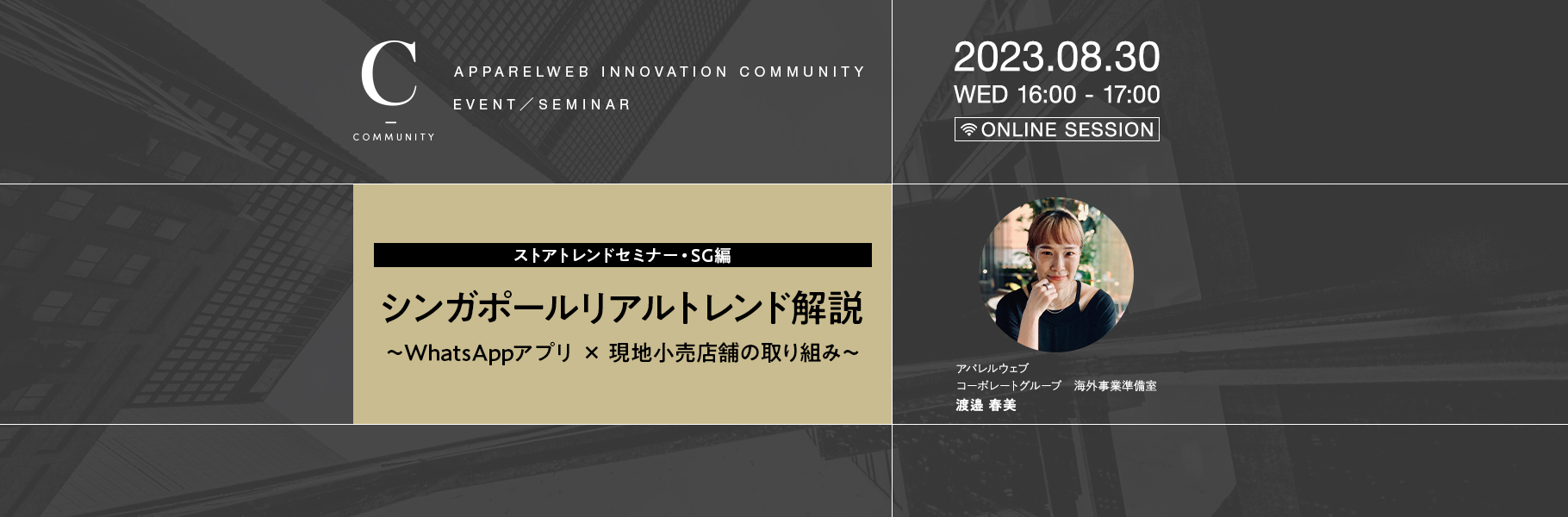 AIL - APPAREL WEB INNOVATION LAB.